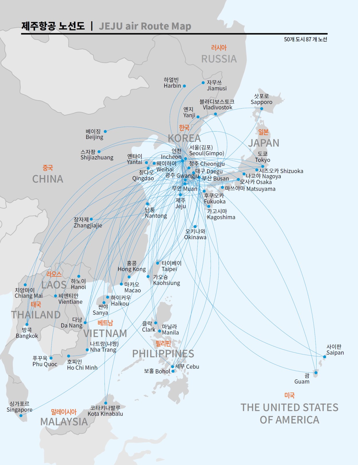 Eastar Jet | World Airline News